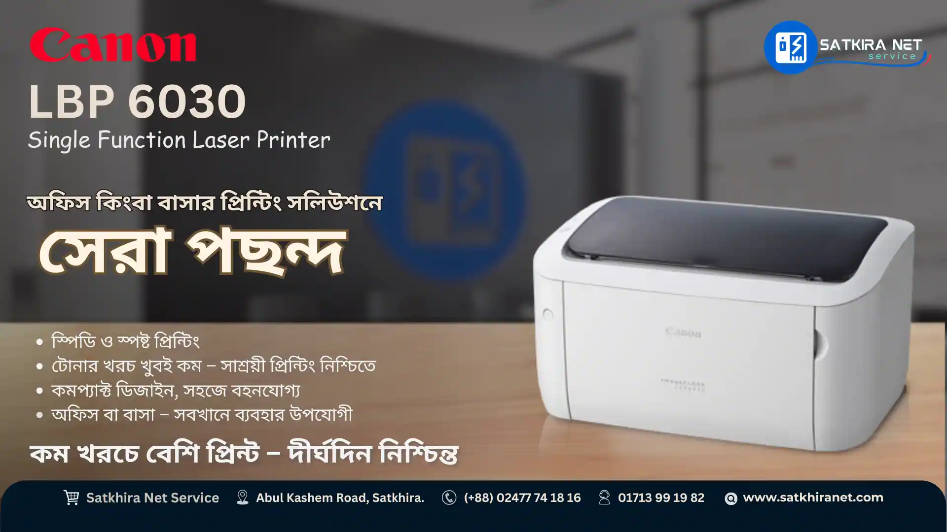 Canon LBP 6030 Single Function Laser Printer Price in Bangladesh