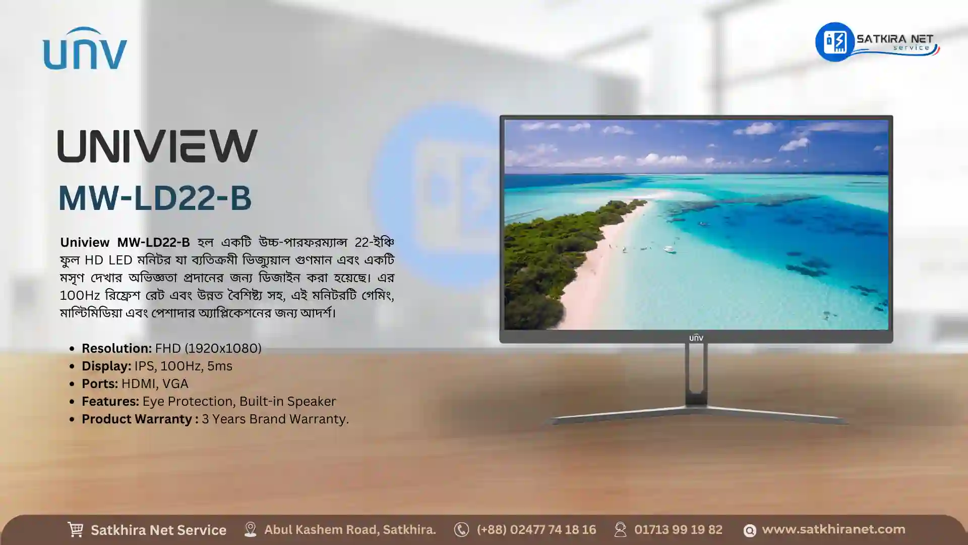 UNV MW-LD22-C FHD LED Monitor price in bd